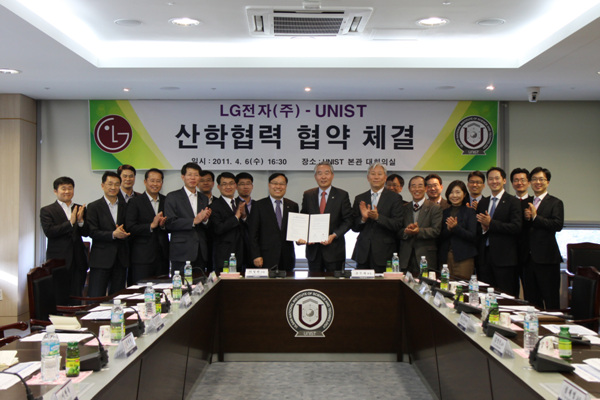 UNIST-LG전자 산학협력 협약 체결
