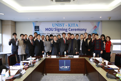 무역협-UNIST 산학협력 MOU