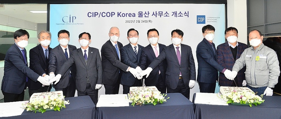 CIP·COP 코리아 울산 사무소 개소
