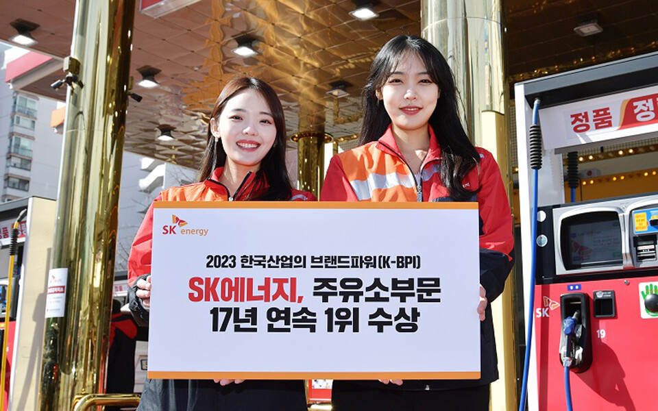 SK주유소, 17년 연속 브랜드파워 주유소 부문 1위