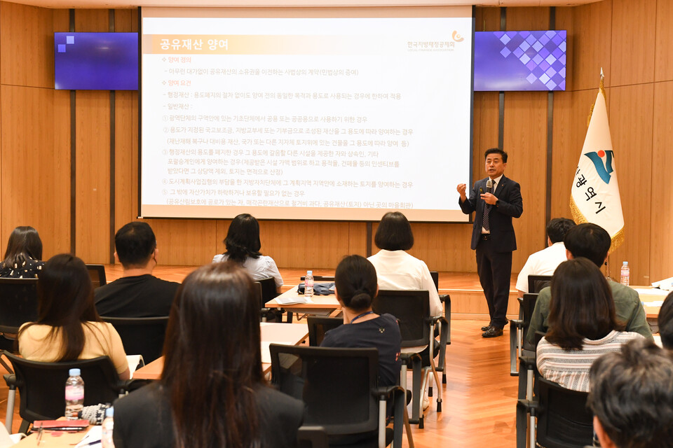울산시, 찾아가는 공유재산 실무교육