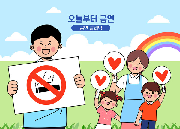 '담배 연기 없는 울산 남구' 금연 프로그램 지속