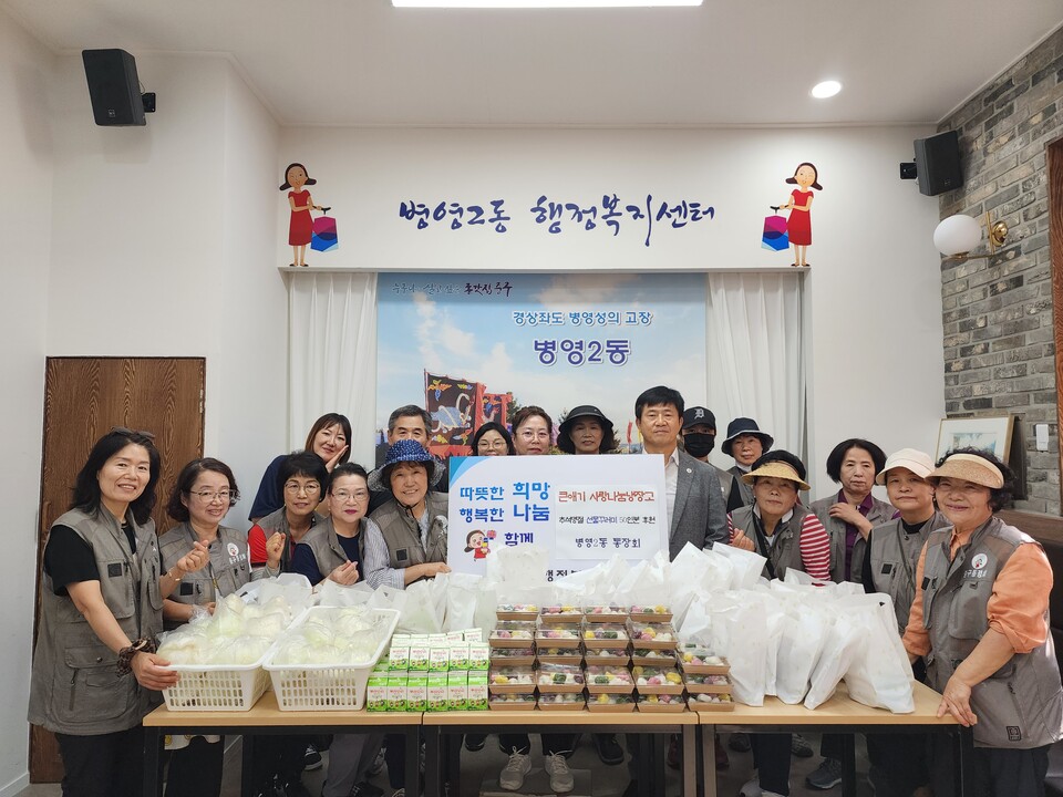 울산 중구 병영2동 통장회, 부식꾸러미 50인분 후원