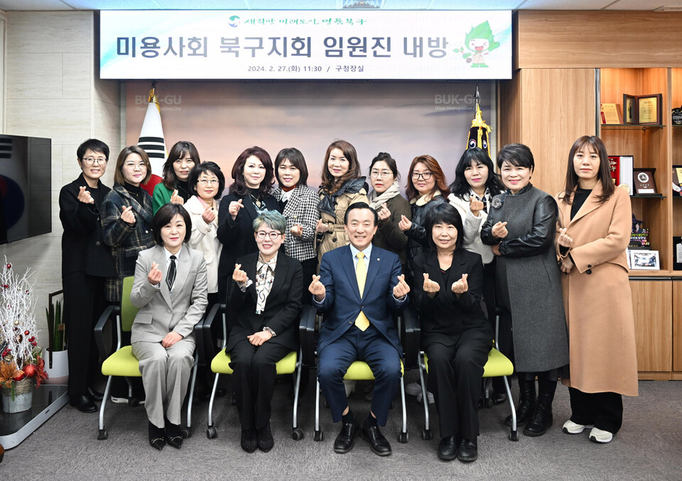 박천동 울산 북구청장, 대한미용사회 임원진과 간담