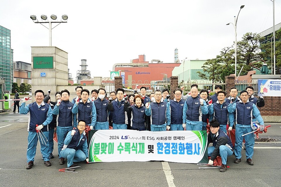 LS MnM 임직원, 봄맞이 환경 정화 봉사