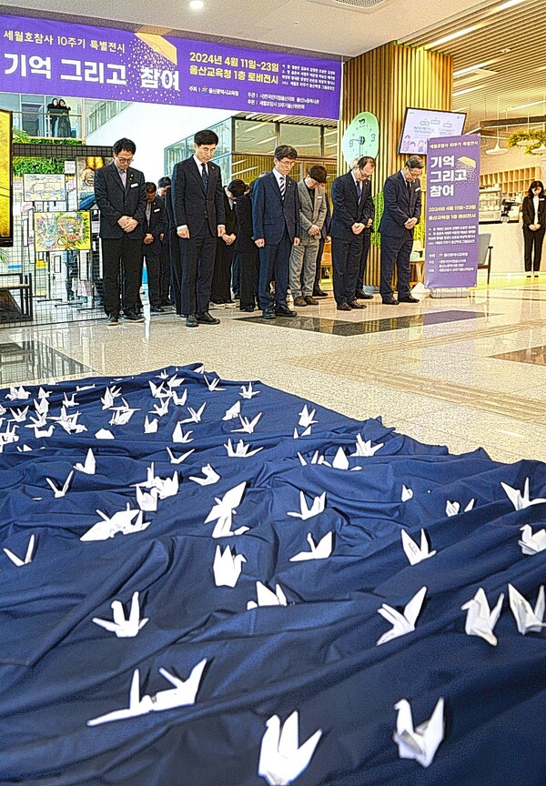 울산교육청, 세월호 참사 10주기 추모