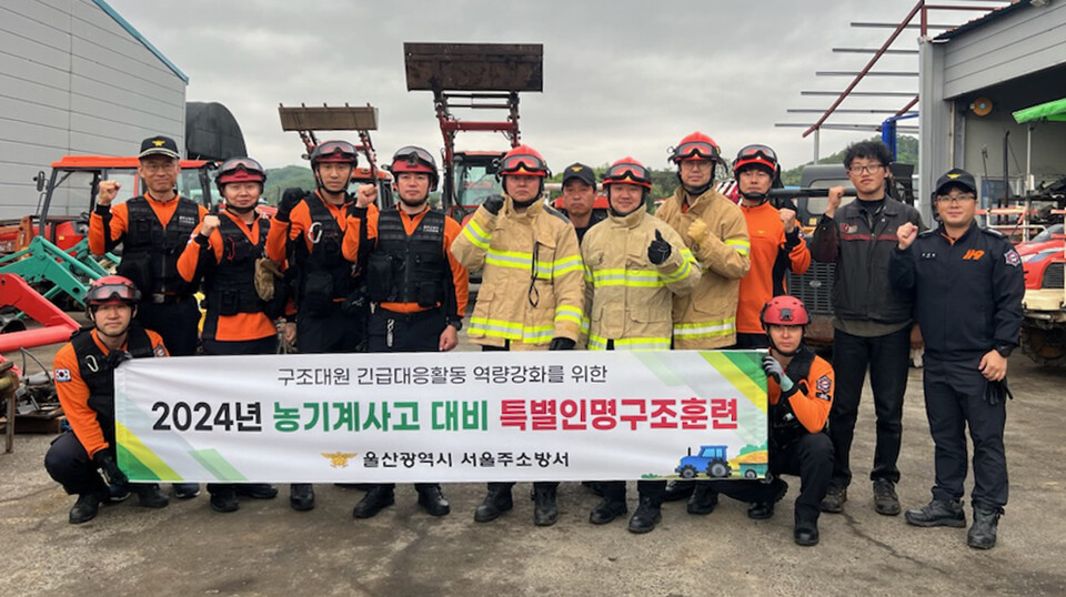 울산서울주소방서, 농기계 사고 대비 훈련