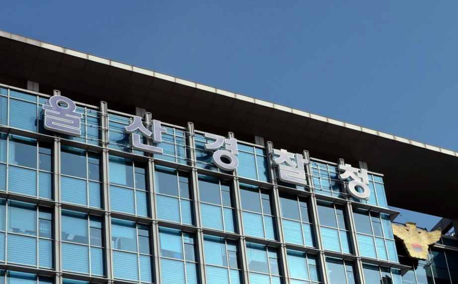 울산경찰청사에도 중국산 CCTV 수십대