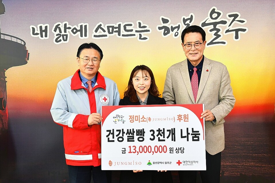 정미소, 울산 울주군에 1300만원 상당 건강쌀빵 나눔