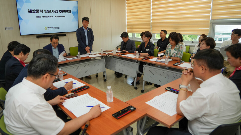 울산 북구의회, 강동동 해상풍력 발전사업 업무보고