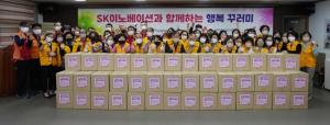 남구자봉센터, SK CLX와 함께하는 행복꾸러미