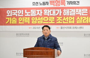 백형록 "조선업 외국인 노동자 확대 근본 대안 안돼"