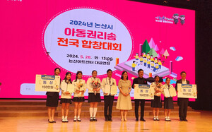 논산시아동권리송 전국 합창대회 양산시청소년합창단 '동상' 수상